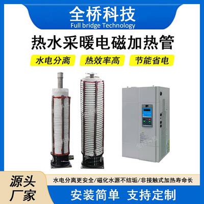 电磁8350滚筒炒货线套盘各种磁加线圈电配套工业电磁线圈配热加热