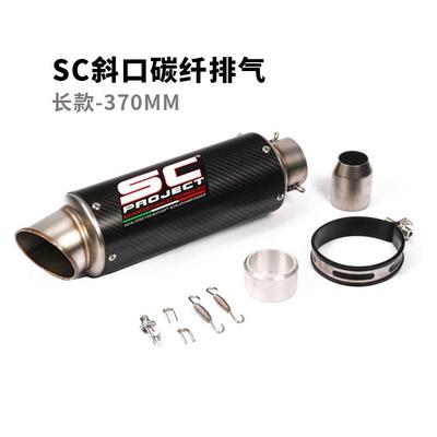 S摩托跑车1000RRCBR100R6GSX1300CB400ORPZ0900改装SC炸街排气管