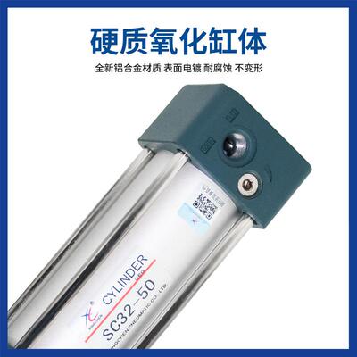 星辰亚德客型标准推力气缸带磁EZJ性SC032大/40/0525/75/10/200/5