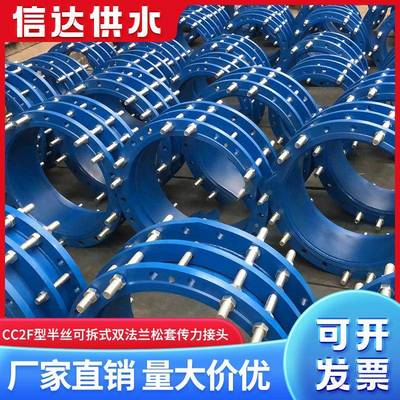 达可拆卸传信力接头法兰传力头管道高压补偿伸缩节双VSSJAF接9228