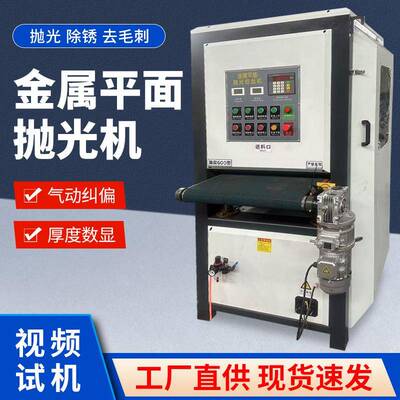 平打磨抛型光机全自动化小金属砂光机去毛除锈机不面锈钢UWD拉丝