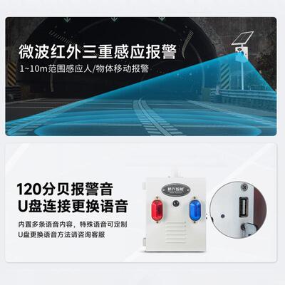 太阳能户外光报交警器人体物体移动HXA-TYN0红外感应森音林声通语