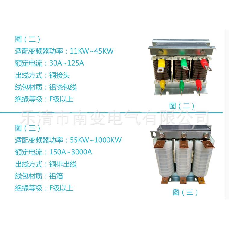 ACL/OCL-110A125A150A进出线电抗器变频器用限流滤波输入电抗器