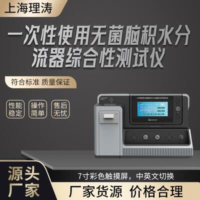 NALT-Z304O积水分流器综性测合试仪非医疗内YYT0487-210置储气0罐