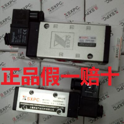 上海新益SXPC电磁阀XQ250440 250640 XQ250840 XQ251040 XQ251540