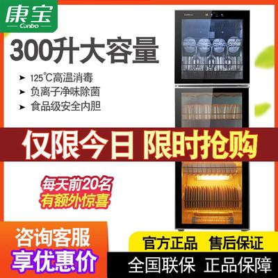 康宝XDZ300-K2UX PRO 家用立式大容量消毒柜高温商用双门碗柜