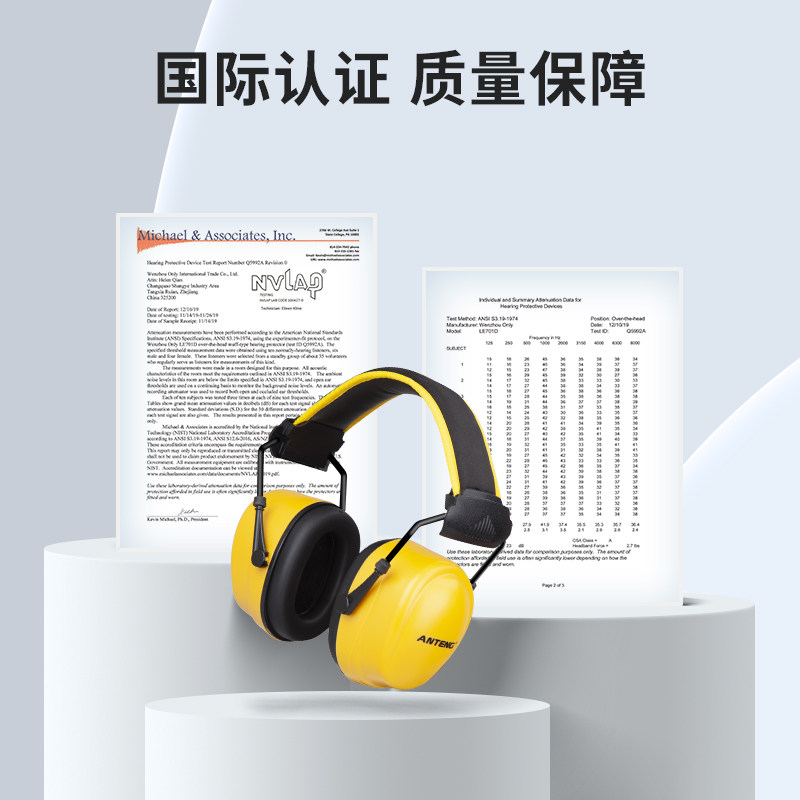 安腾隔音耳罩睡眠专业防噪音学习睡觉专用超强工业U级降噪静音耳