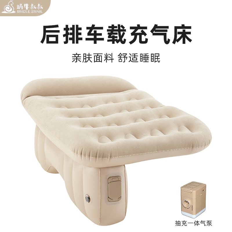 蜗牛叔叔车载充气床汽车后排睡垫可折叠旅行轿车SSUV后座睡觉神器
