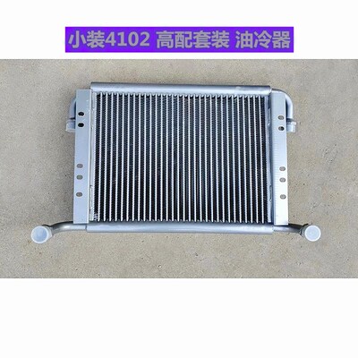 铲车油冷器临工小装4108-1022-485-K4100-4102加高双层套装散热器