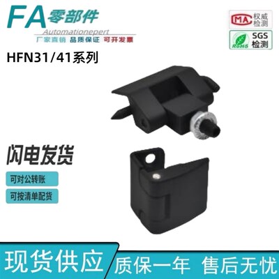 怡合达隐藏式铰链插销型 螺钉型 外装门HFN31/41-63.5/30