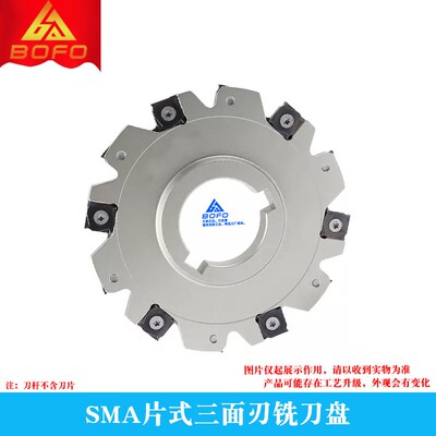 PT02 SMP01 SMA 锯片式三面刃铣刀盘 63/80/100/125/160/200 XSEQ