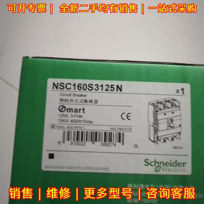 NSC160S3125N 塑壳断路器 125A三极塑料外壳式断路器议价维修