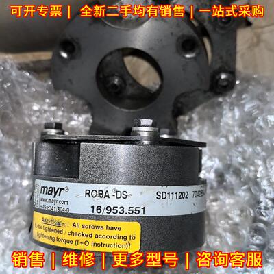 SD111202 16/953.551 ROBA-DS mayr联轴器 工业传动配件议价维修