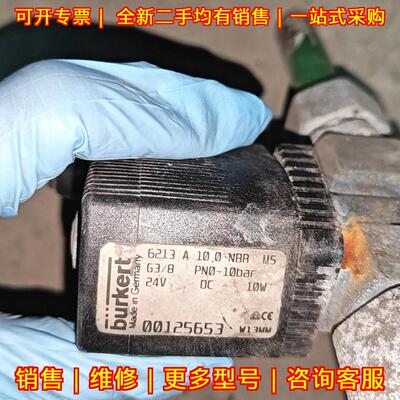6213A 00125653 burkert宝德电磁阀 工业工控控制阀议价维修
