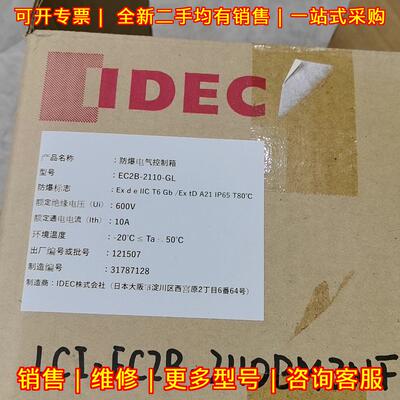 EC2B-2110-GL 防爆电气控制箱 和泉工业工控自动化设备议价维修