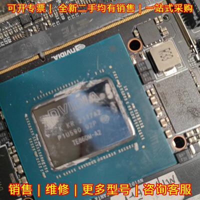 TE860M-A2 NVIDIA工控图形处理芯片 嵌入式核心组件议价维修