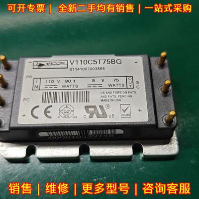 V110C5T75BG VICOR隔离电源模块 工业工控电源议价维修