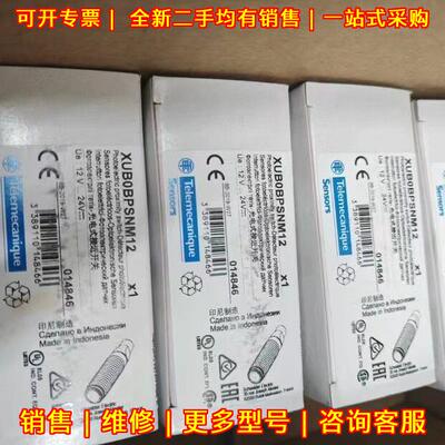 XUB0BPSNM12 光电式接近开关 工业自动化传感器议价维修