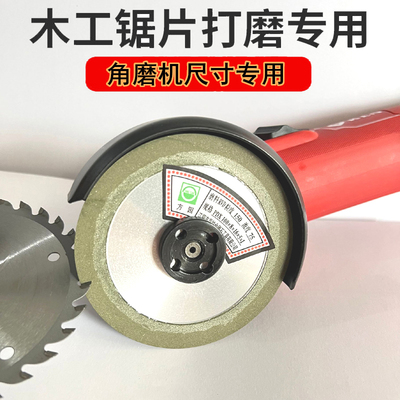 速发晶锐单斜边金刚石角磨机锯口木工合金锯片打磨片钨钢斜齿修磨