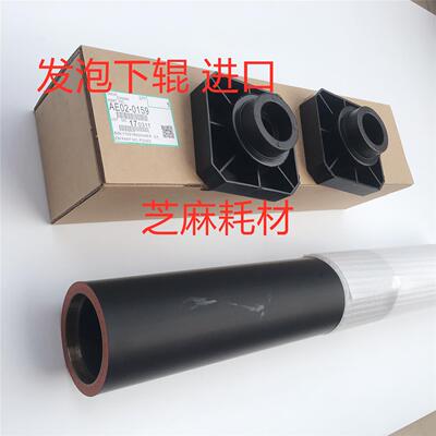 进口理光MP1350 1356 1357发泡下辊1100 9000 906 907定影下棍LBT