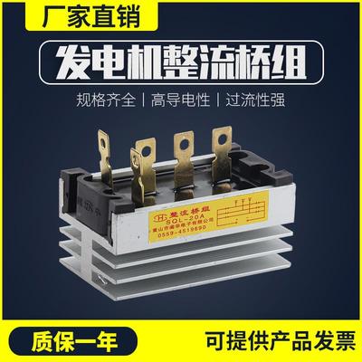 柴油发电机SQL-10A20A30A60A100A黄山ZP-10A20A60A可控硅桥堆