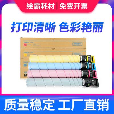 绘霸适用柯尼卡美能达TN328粉盒C300i C360i c7130i复印机粉筒墨