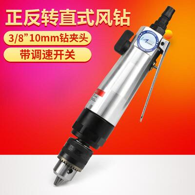 台湾百马BM-F03直式风钻 正反钻调速3/8带齿轮钻孔机 气钻10mm