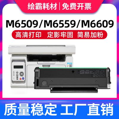 适用奔图PD-219硒鼓Pantum P2509N P2509W M6509NW M6559NW M6609