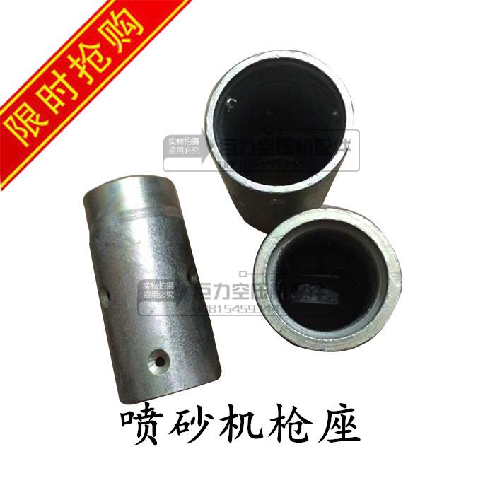 喷砂机喷枪/加压式喷沙枪/砂管接头/喷砂机枪座，开放式喷砂枪