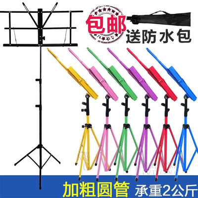 Simple musical notation stand lyrics stand simple music