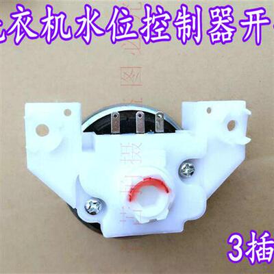 EWT6011QS适用Electrolux洗衣机配件水位感测器EWT8011QS EWT8022