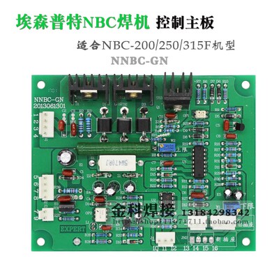 成都埃森普特NBC-200/250/315F二保焊机控制电路主板气保焊机配件
