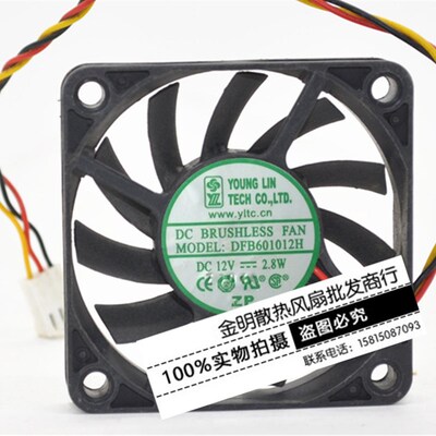 YOUNG LIN 6CM DFB601012H 12V 2.8W 超薄 机箱CPU大风量散热风扇