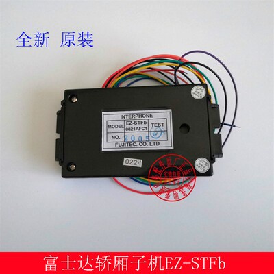 富士达电梯轿厢对讲机/轿厢话机/EZ-STFb/轿厢子机/副机 EZ-5STFd
