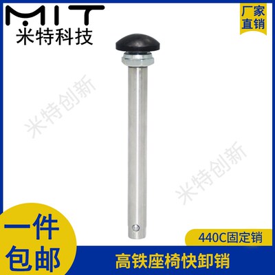 MT509不锈钢高铁座椅快卸销球头紧锁销固定销轮椅插销直径12.66