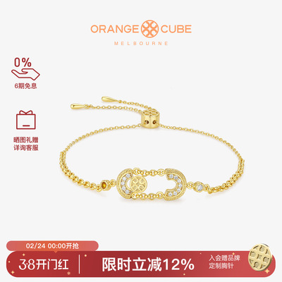 Orange Cube心动开关手链气质原创设计高级轻奢首饰女友新年礼物
