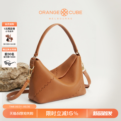 Orange Cube粽叶饭盒包头层牛皮2026新款通勤手提大容量斜挎包女