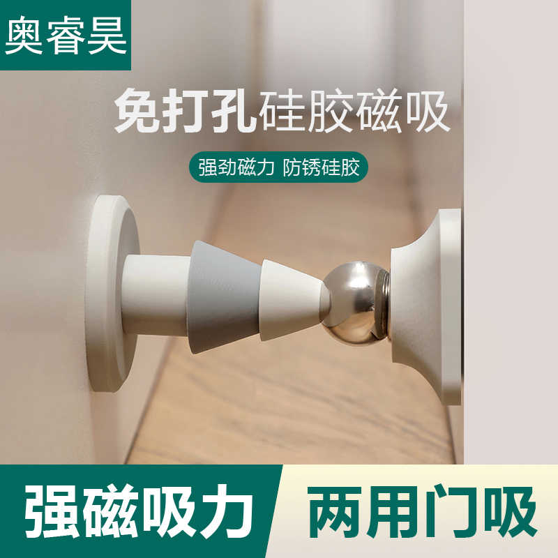 新款门吸免打孔门挡器硅胶防撞卫生间固定家用强磁静音门碰地吸器