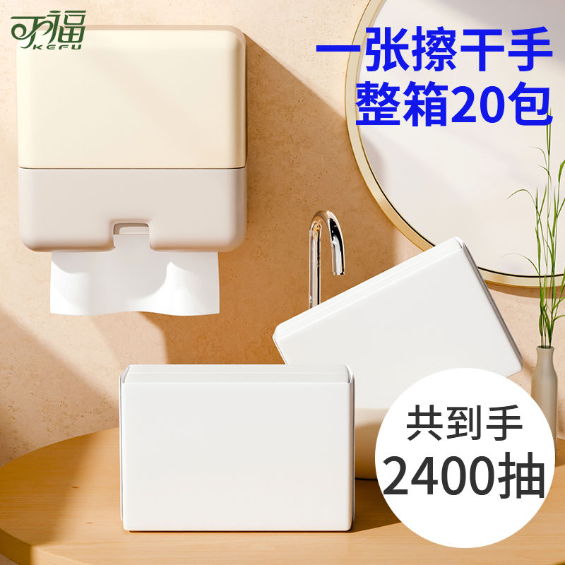 擦手纸用卫生间檫手纸巾整箱厨房厕所家用抽取式酒店洗手间