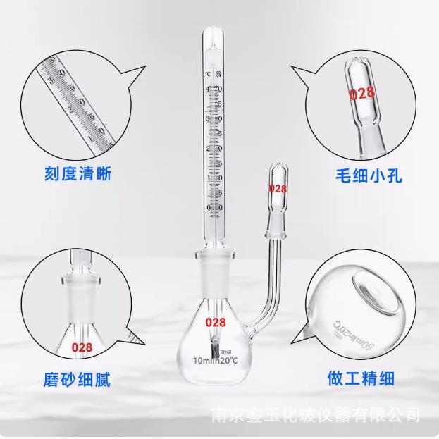 新款直销附温比重瓶密度瓶5/20ml比重瓶附温度计玻璃带温度计实验