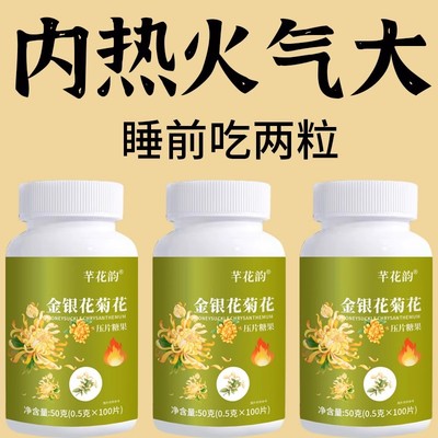 【经常上火】金银花降火菊花蒲公英清热去火五脏之火