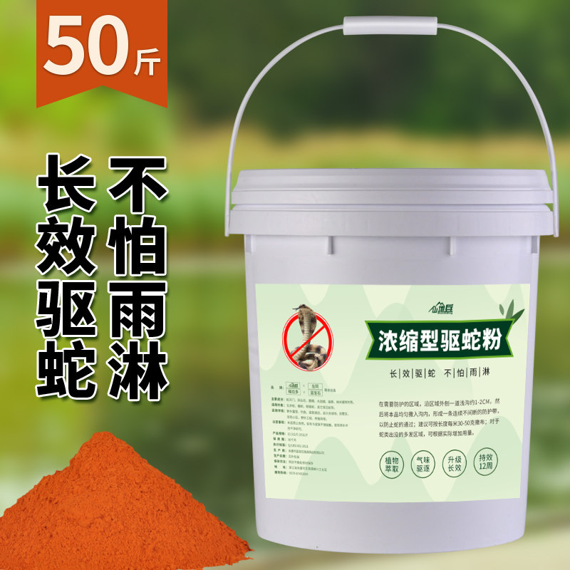 50斤雄黄驱蛇粉强力长效家用驱蛇神器庭院防雨水露营户外防蛇用品