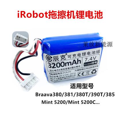 iRobot艾罗伯特Braava385/380/381擦地机器人Mint5200锂电池7.4V