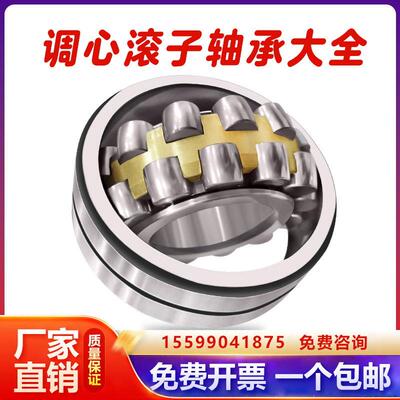 调心滚子轴承22212 22213 22214 22215 22216 22217 22218CA/W33K