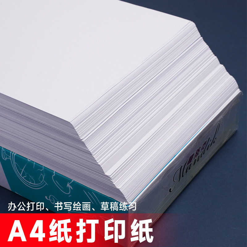 70克a4打印纸整箱实惠装彩色双面打印a4纸粉色复印纸单包加厚80克