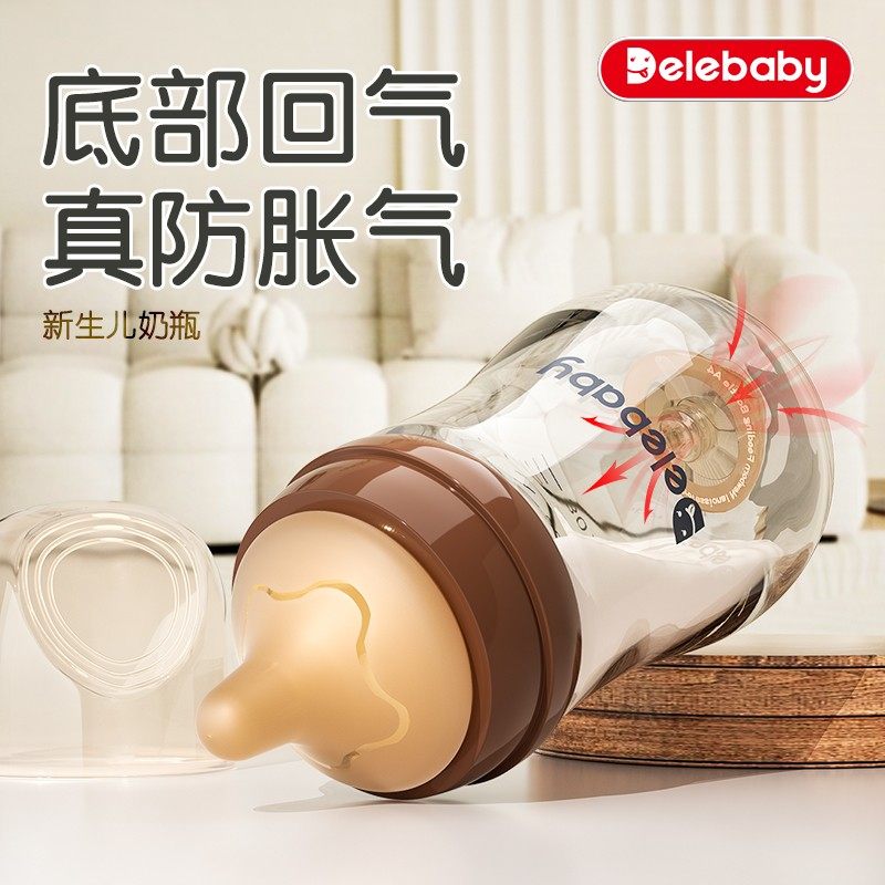 新生儿(底部排气)防胀气玻璃奶瓶宽口径0到6个月专用仿母乳正品