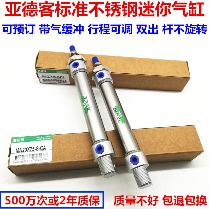 亚德客型迷你气缸MAC/20-25/50/75/100/125/150/200/300S-CA/U/CM