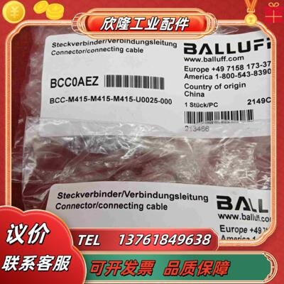 全新原装正品巴鲁夫配件传感器BCC0AEZ BCC-M415议价