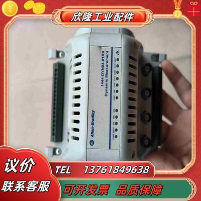 AB 1444-DYN04-01RA 片议价