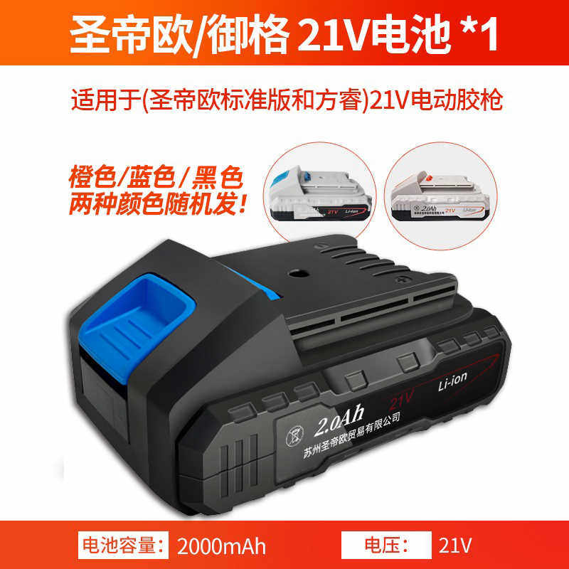 电动打玻璃胶枪专用配件胶嘴12V/21V 数显电池软硬胶活塞推杆胶桶